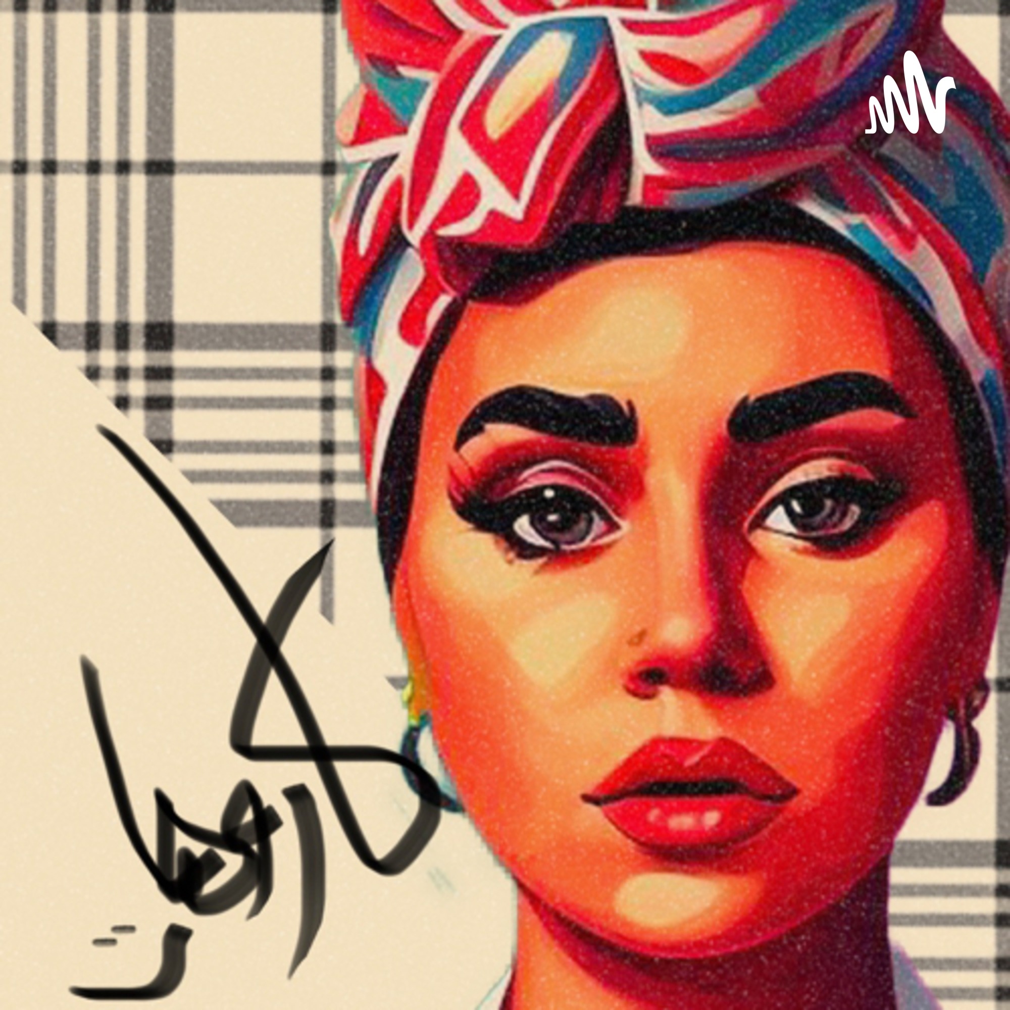 karohat - كاروهات - البودكاست العربي