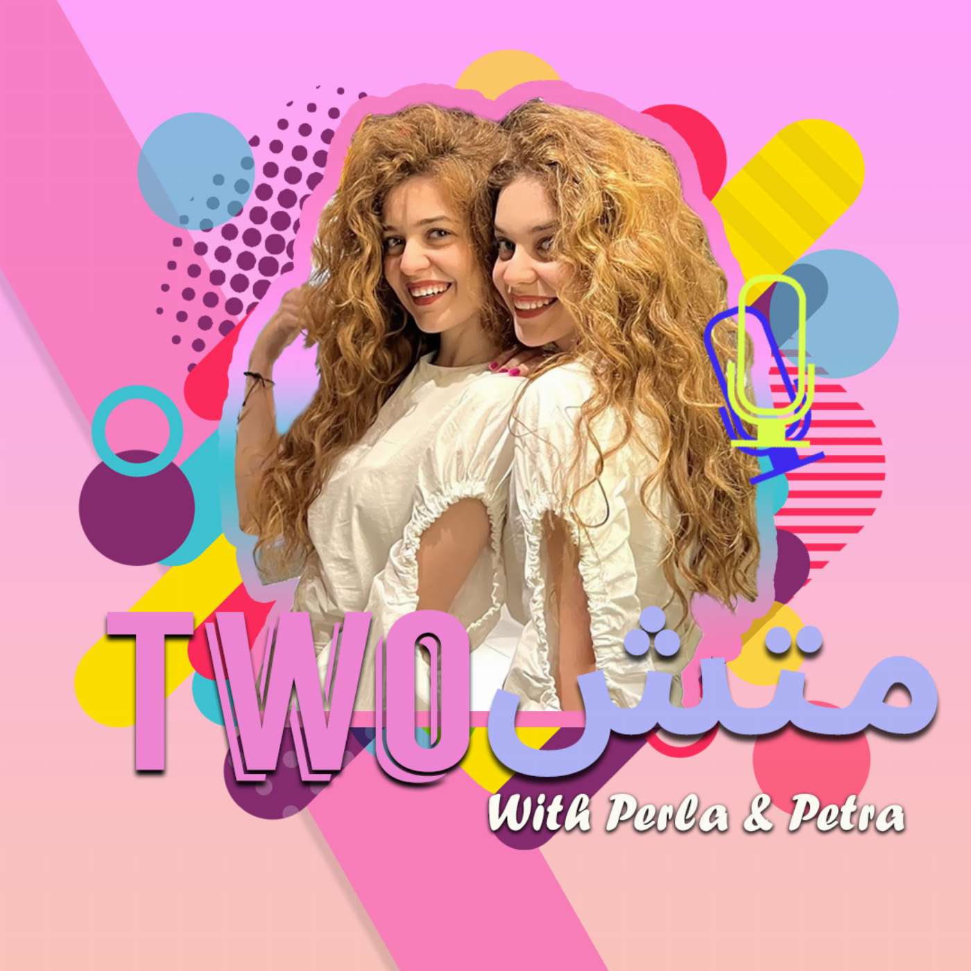 Two متش - البودكاست العربي